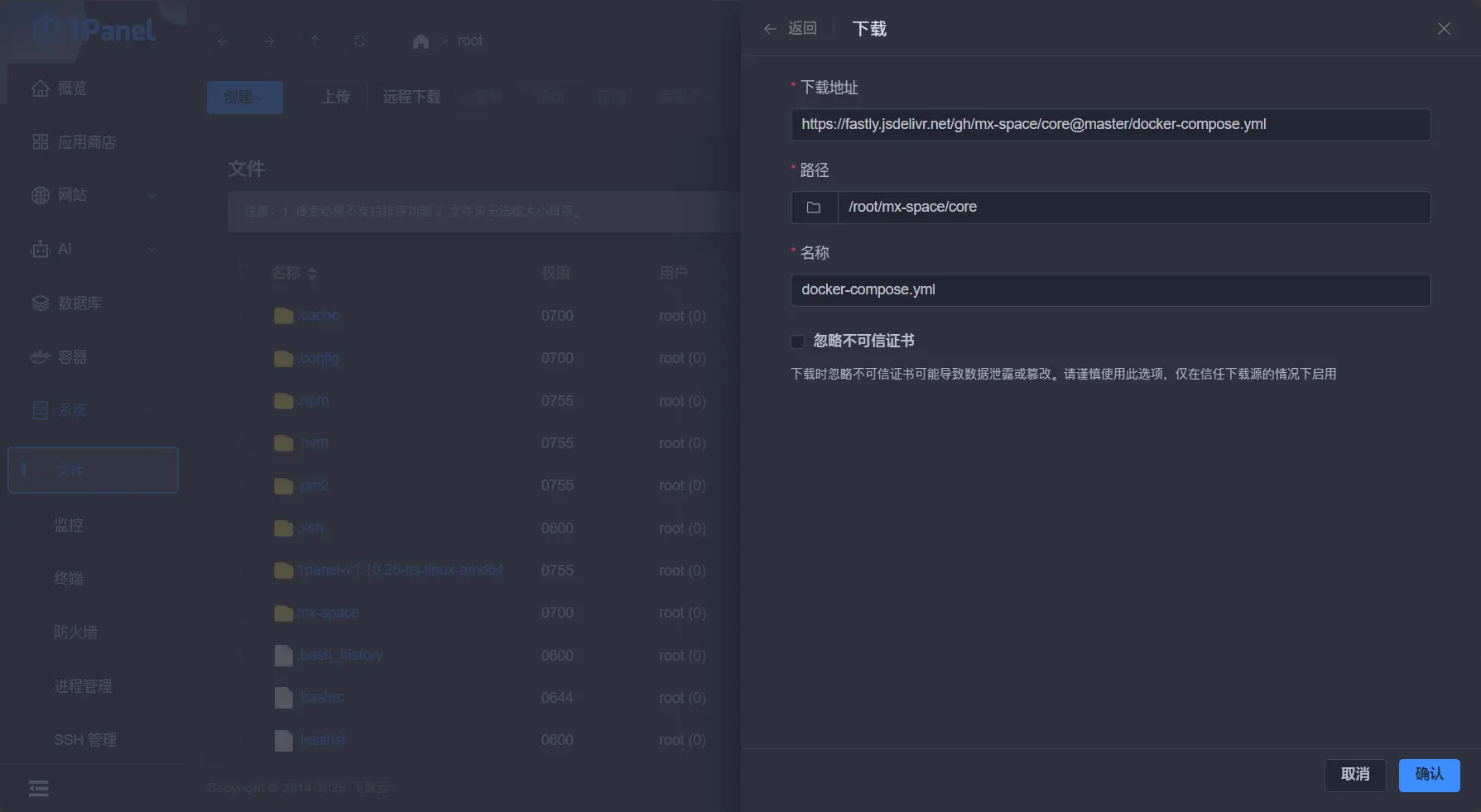 Deploy Mix-Space and the front-end Shiro theme using 1Panel - SumikaNya